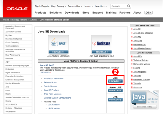 無料Javaのダウンロード方法 | 筆ぐるめ（わからない・できないを解決）